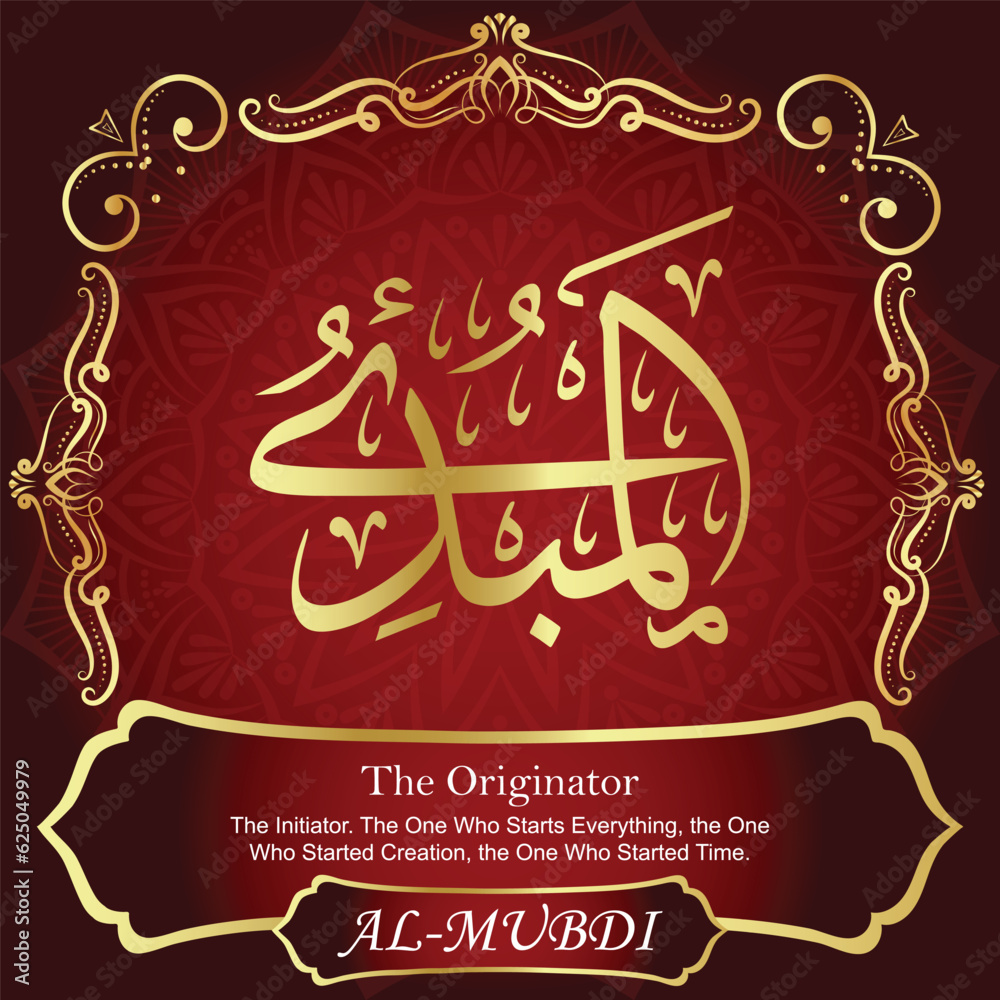 ٱلْمُبْدِئُ AL-MUBDI 99 Names of Allah Al Asma Ul Husna أسماء الله ...