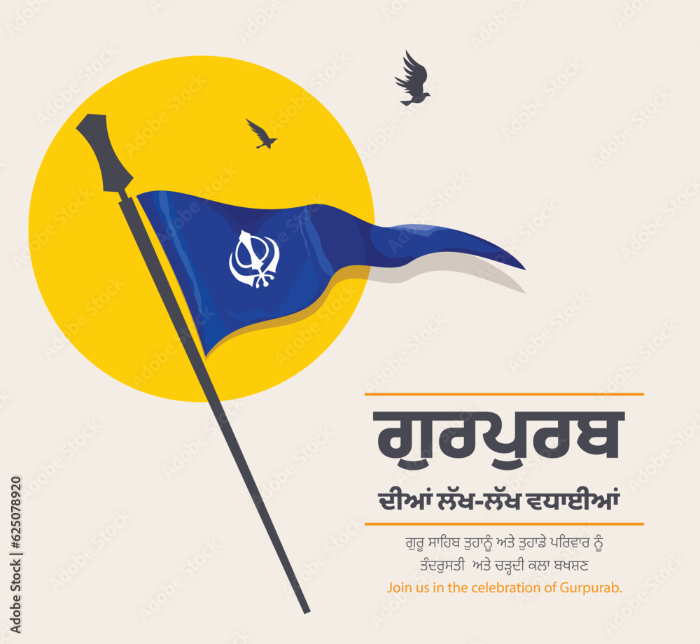 Gurpurab Wishes social media poster, banner, backdrop, khanda, punjabi ...