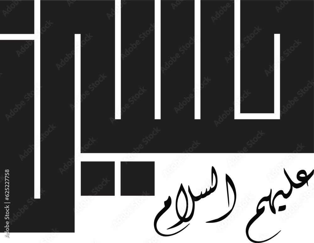 Vetor de Name Of Hazrat Imam Hussain Ibn e Ali Razi Allah Tala Anhu ...