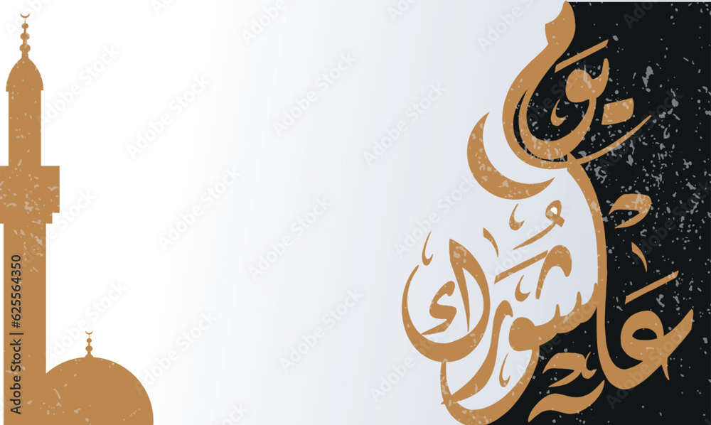 greeting card background with Arabic calligraphy (translation : Ashura ...