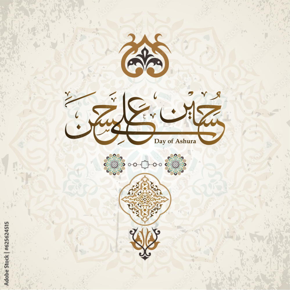Arabic calligraphy Ashura, ashura day. the tenth day of Muharram, the ...