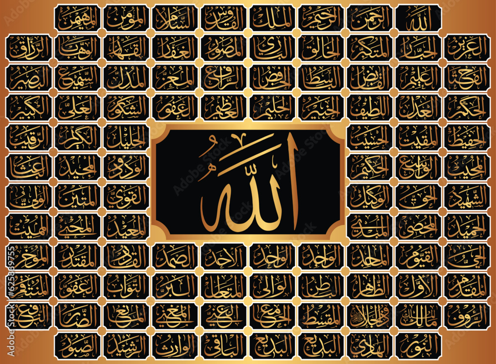 100 Allah Names, Asma-ul-Husna, 99 Names, Arabic 100 Names, Arabic ...