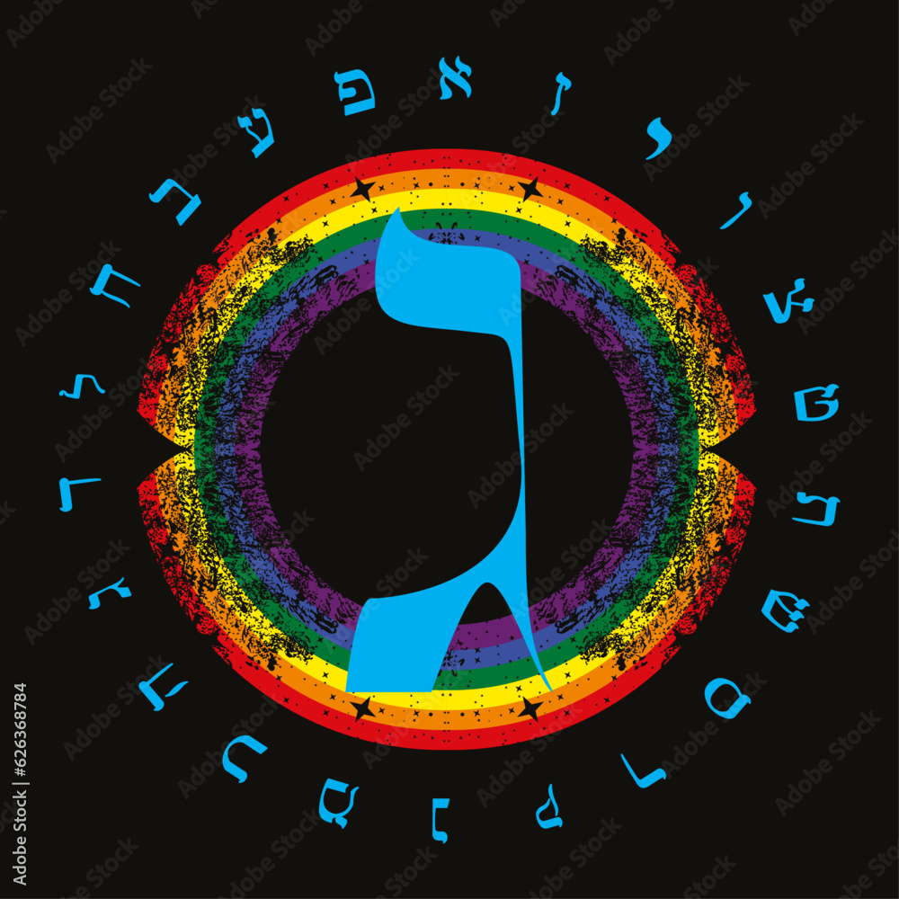 Vector illustration of the Hebrew alphabet next to a rainbow. Hebrew ...