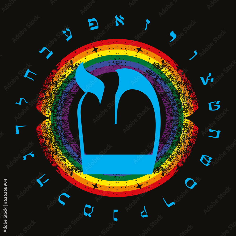 Vector illustration of the Hebrew alphabet next to a rainbow. Hebrew ...