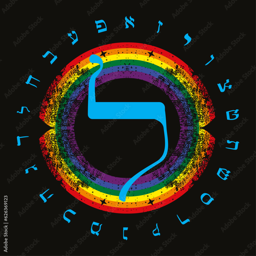 Vector illustration of the Hebrew alphabet next to a rainbow. Large ...