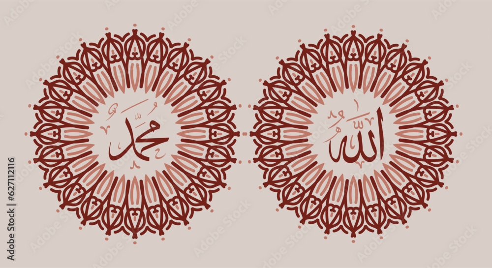 Allah muhammad Name of Allah muhammad, Allah muhammad Arabic islamic ...