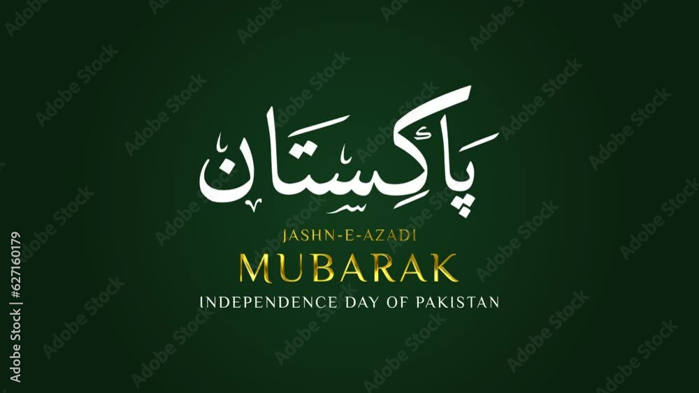 Happy Pakistan Independence Day animation text. Happy independence day ...