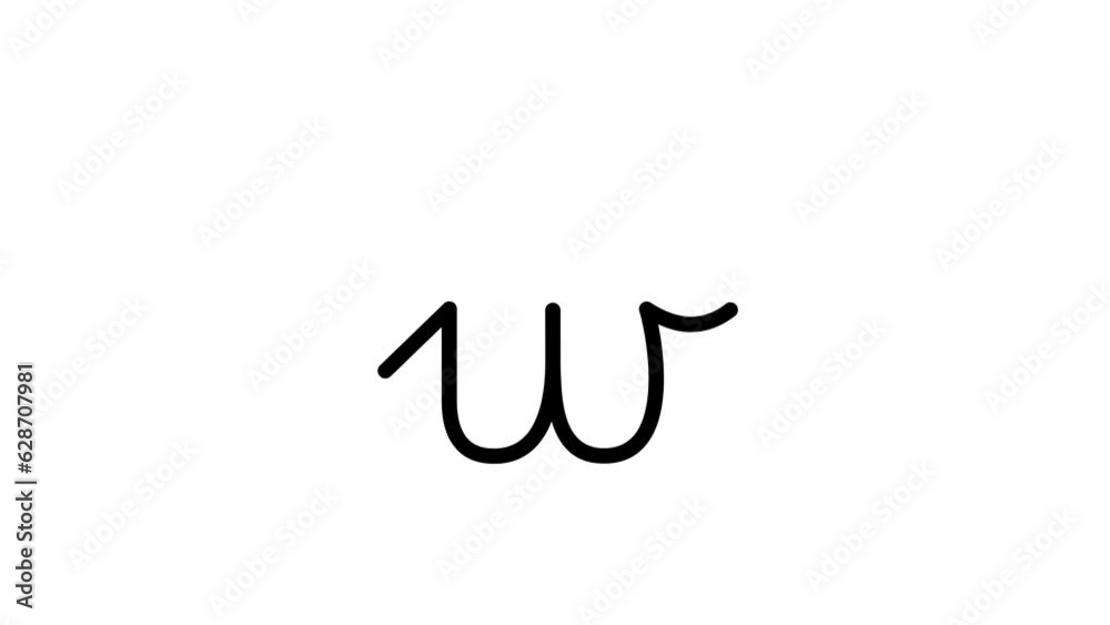 W letter small writing cartoon animation. Compatibile part of alphabet ...