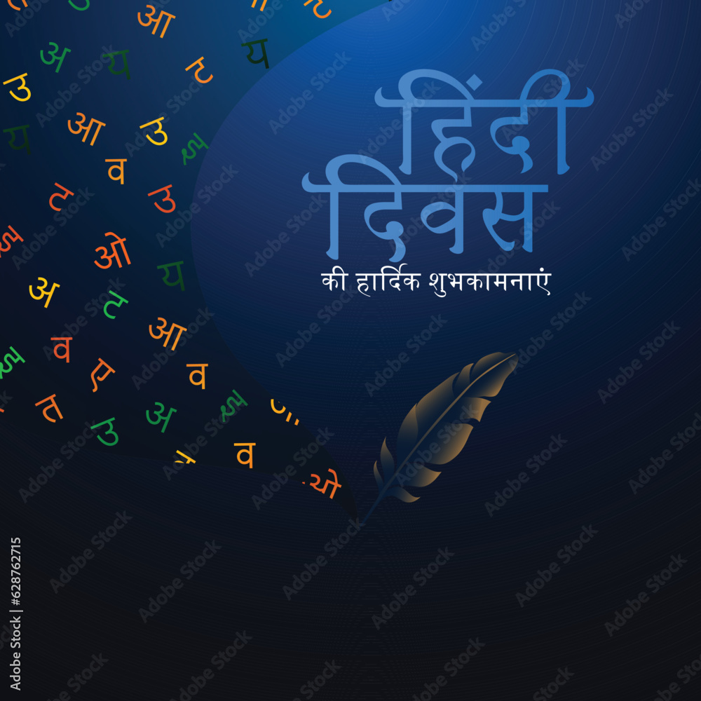 Hindi diwas celebration design Stock Vector | Adobe Stock