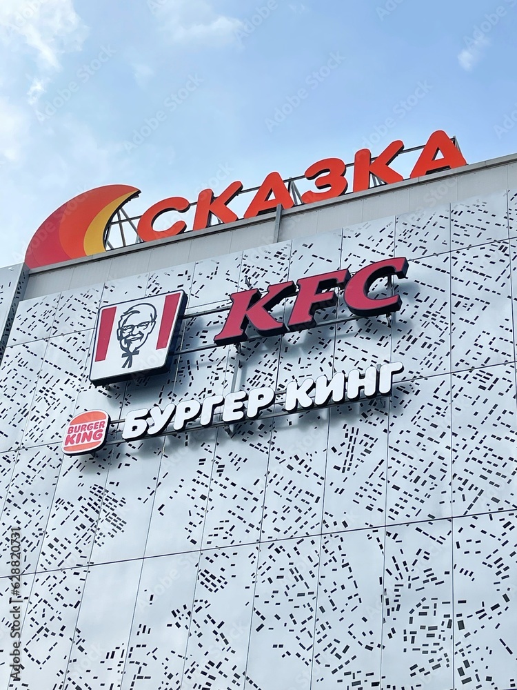 Fast food restaurant in Russia. Russian KFC. Sign on facade of shopping ...
