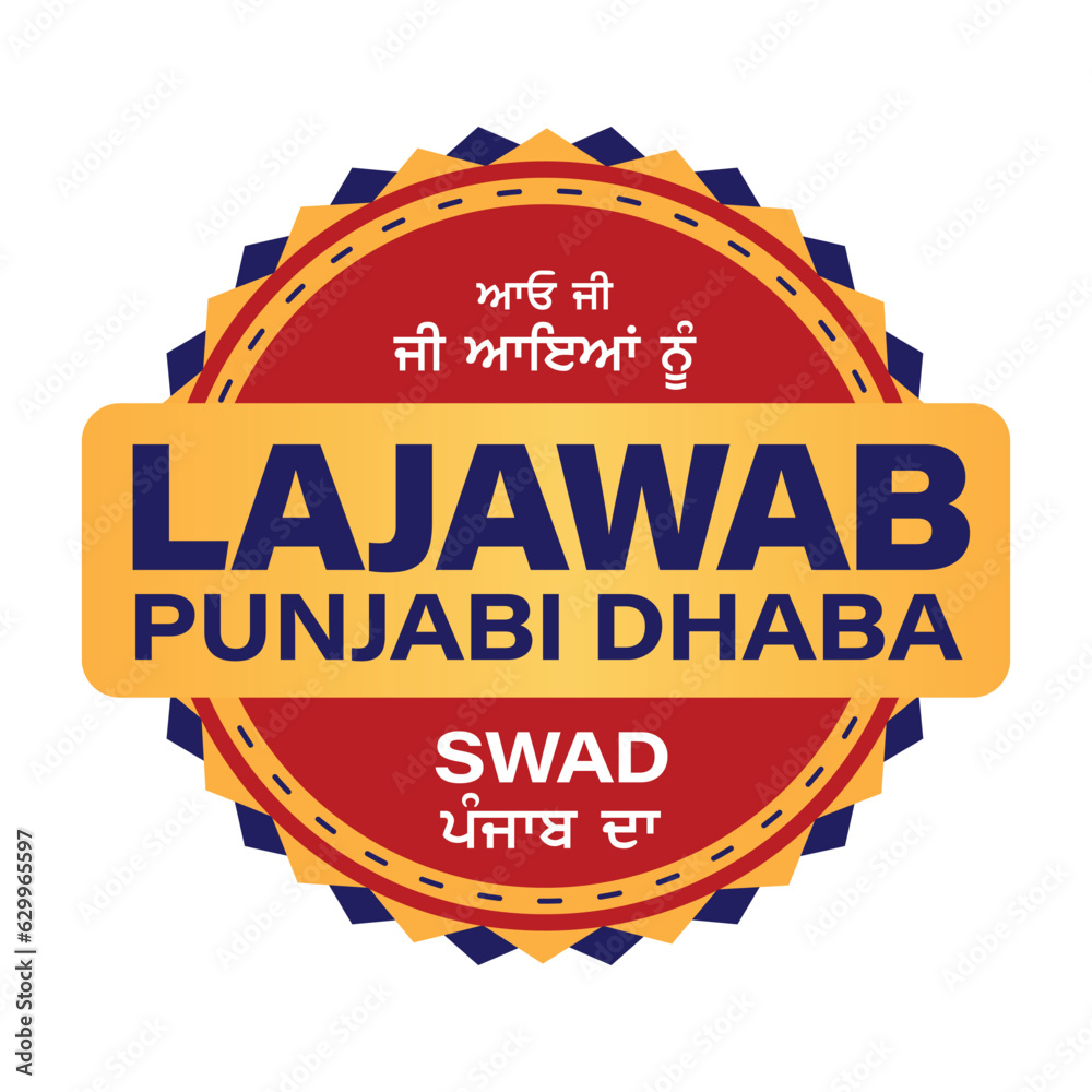 Lajawab Punjabi Dhaba Logo, Emblem, Punjabi Kitchen, north indian ...