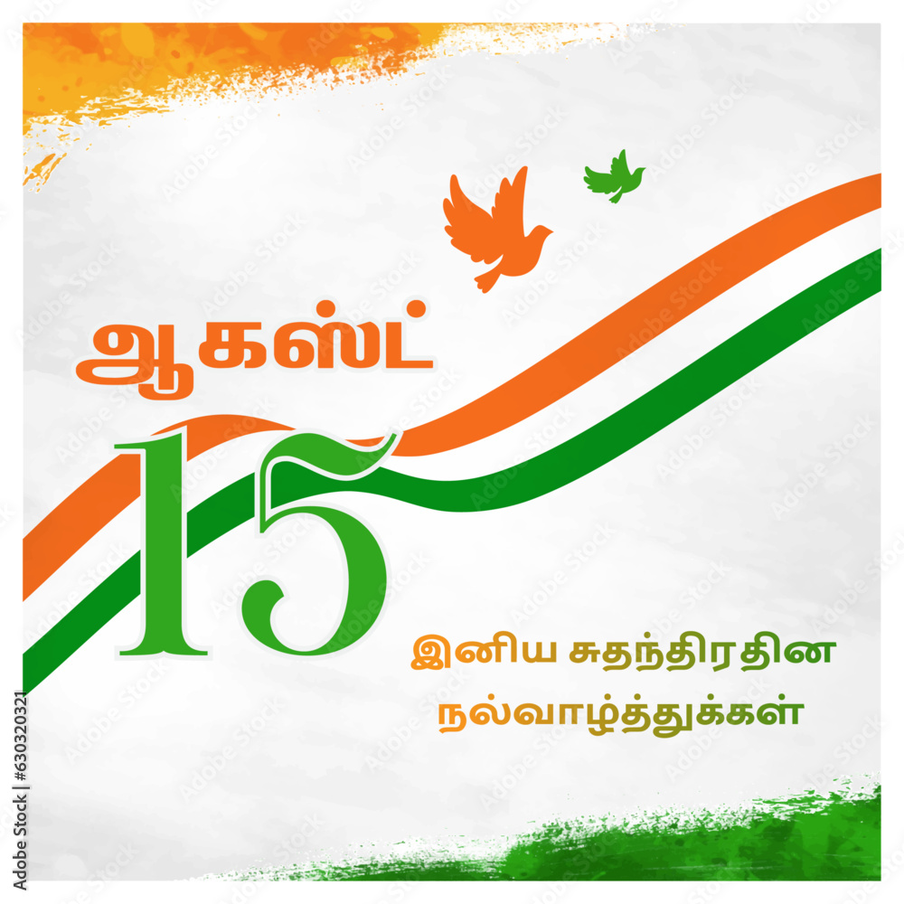 India August 15, Happy Independence Day Wishes in Tamil Language ...