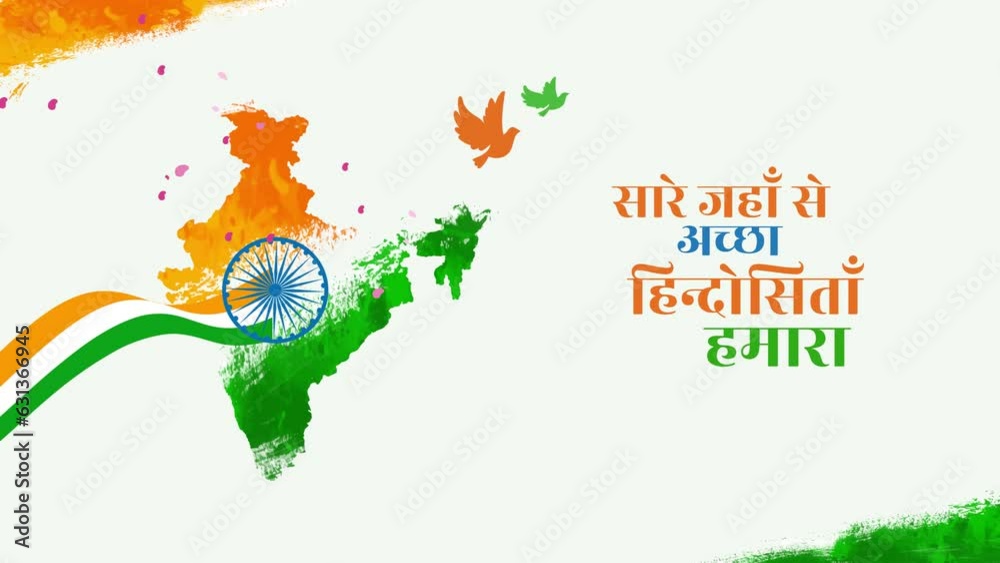 Vídeo do Stock: Indian Map with Tricolor Patriotic Background, Sare ...
