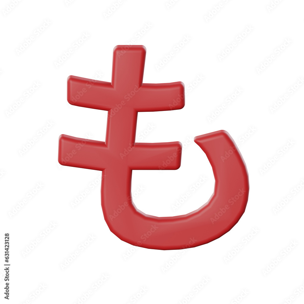 Hiragana mo Japanese Alphabet 3D Stock Illustration | Adobe Stock