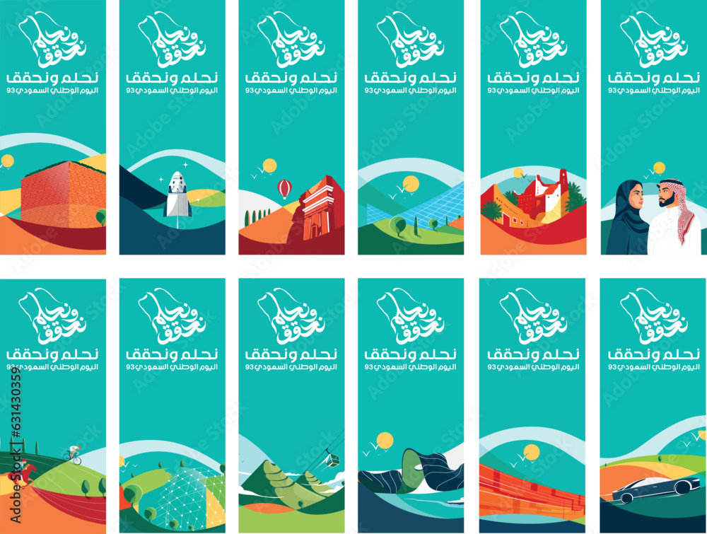 Saudi National Day 93, (Translation of arabic text : Saudi National Day ...