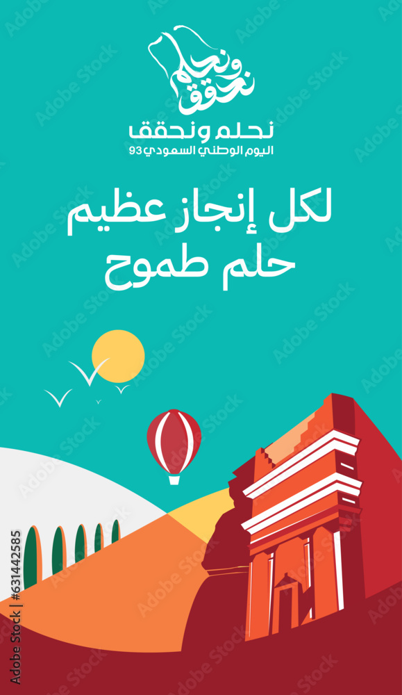 Saudi National Day 93, (Translation of arabic text : Saudi National Day ...