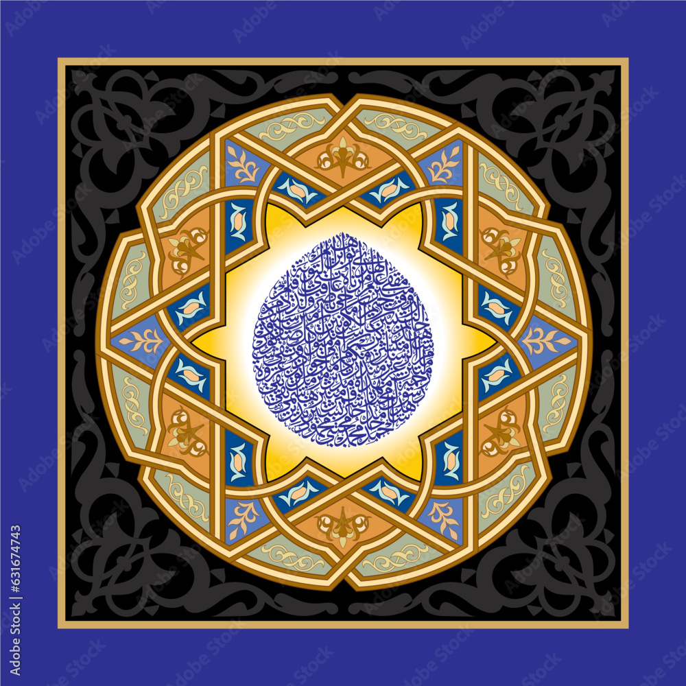 Asmaa Allah Al Husna. it means: “The Most famous Names Of Allah ”the 99 ...