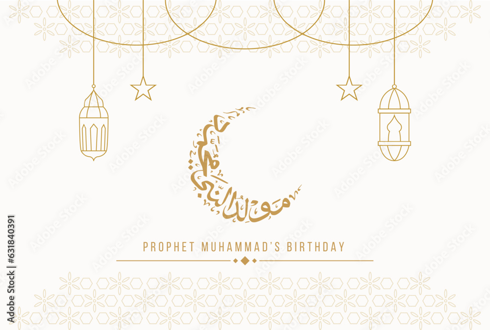 Mawlid Al Nabi Islamic greeting card background with Calligraphy ...
