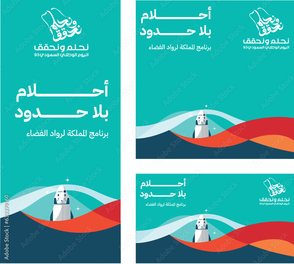 Saudi National Day 93, (Translation of arabic text : Saudi National Day ...