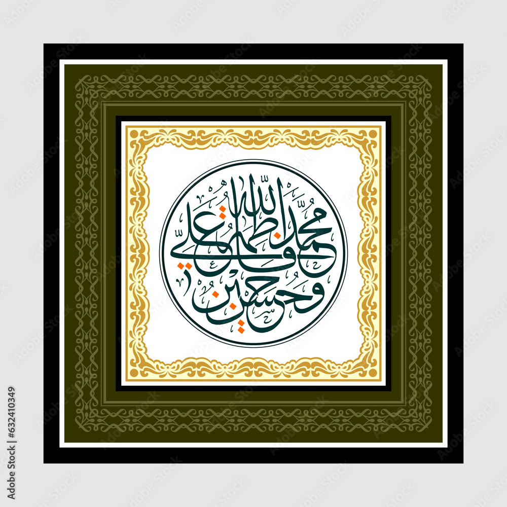 Ahl al Bayt Rasool-Panjtan Pak-Imam Hussain-اہلبیت الرسول، پمجتن پاک ...