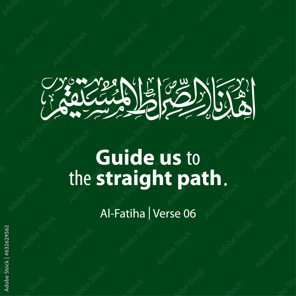 Arabic Calligraphy, English Translated as, Guide us to the straight path, Verse No 06 from Al ...