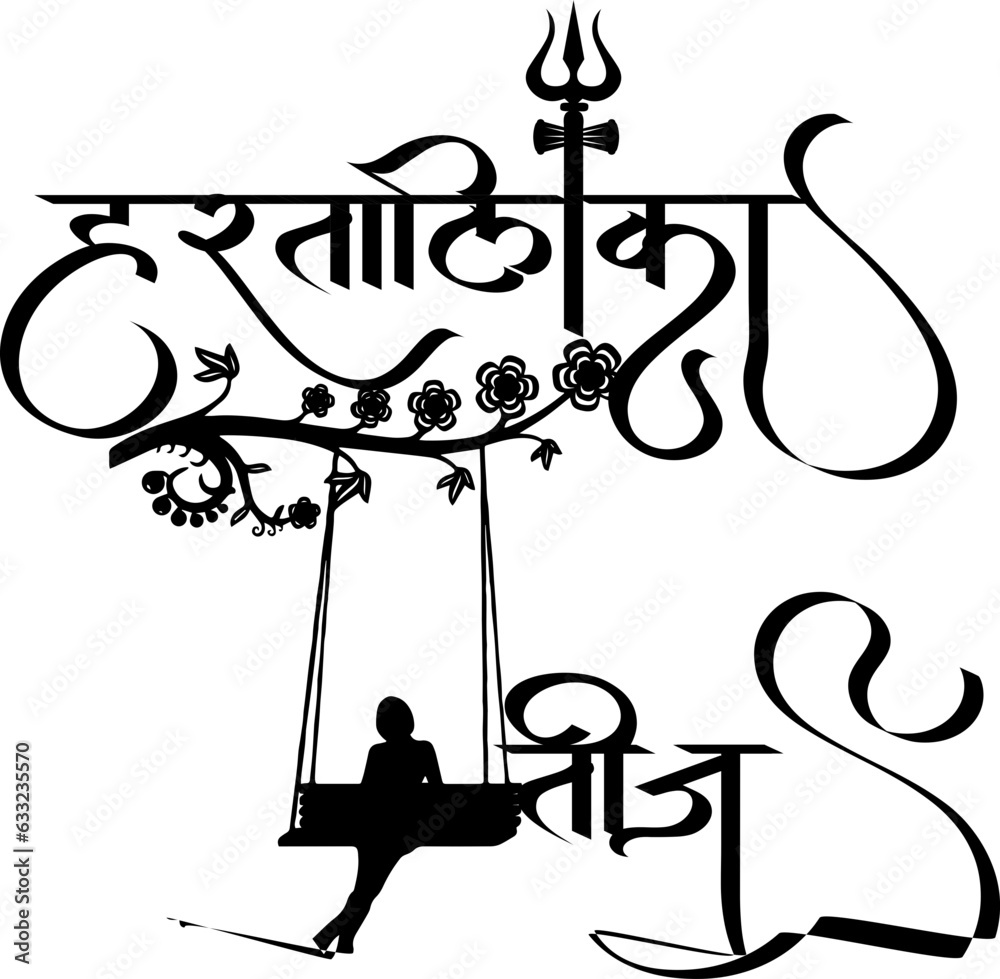 Hindu festival teej calligraphy vector image Stock Vector | Adobe Stock