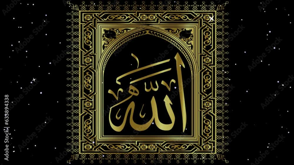 Allah's Arabic Name Islamic Background.Islamic Wall Art Arabic ...