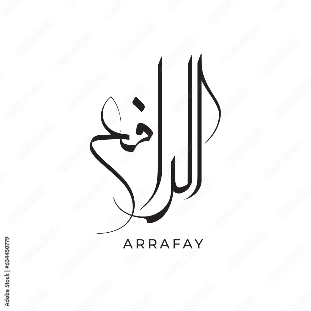 AL RAFI- is the Name of Allah. 99 Names of Allah, Al-Asma al-Husna ...