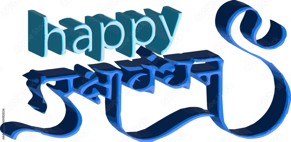 Happy Raksha Bandhan Hindi Text Vector Image Stock Vector | Adobe Stock