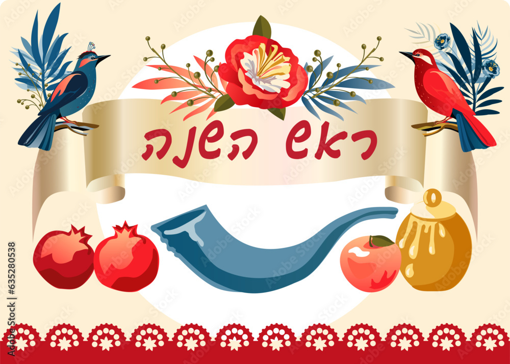 Rosh Hashanah greeting card - Jewish New Year. Text "Shana Tova!" on ...