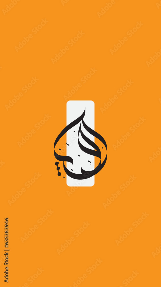 roop, punjabi, calligraphy style, arabic logo design template Stock ...