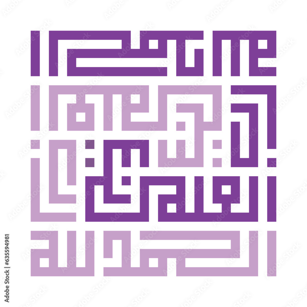 Islamic Kufic Kufi Arabic Calligraphy Alhamdulillah, Hamdallah ...
