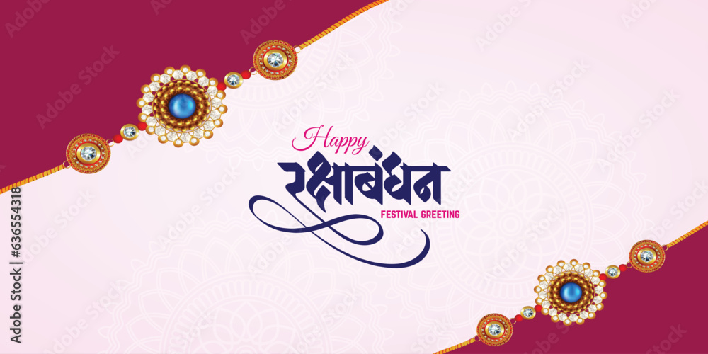 Hindi Calligraphy - Happy Raksha Bandhan, Bhai Tika, Indian Festival ...