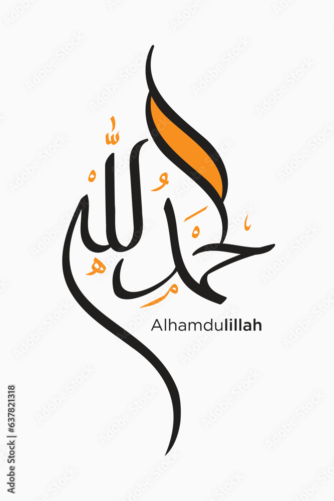 Arabic calligraphy artwork of alhamdulillah. Translations: "Thank God ...