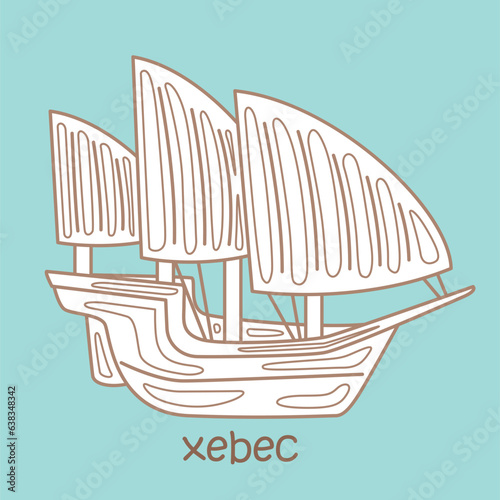 Xebec Drawing