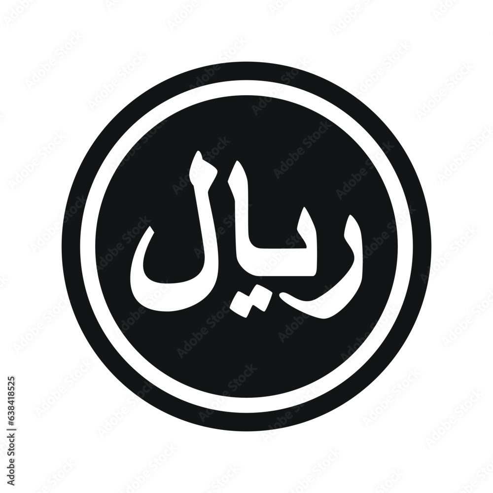 Saudi Riyal coin symbol. black and white Flat currency icon. currency ...