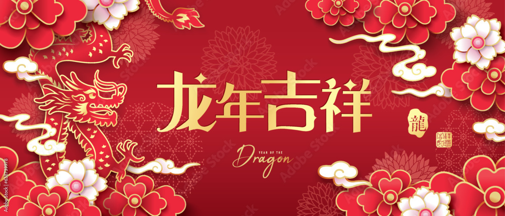 2024 Chinese new year, year of the dragon banner design with Chinese ...