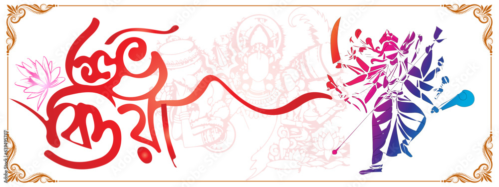 Shuvo Bijoya. Happy Durga Puja Subh Navratri Indian religious banner ...