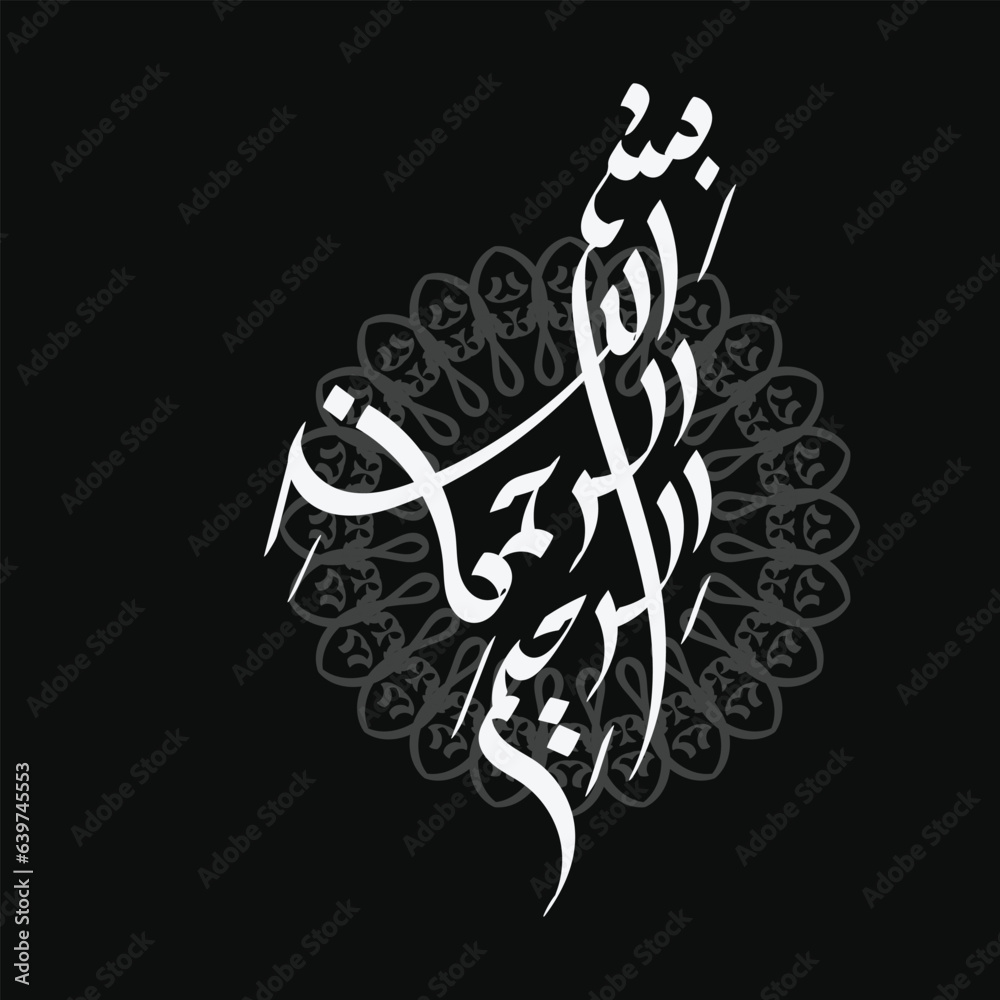 Arabic Calligraphy of Bismillah, the first verse of Quran, translated ...