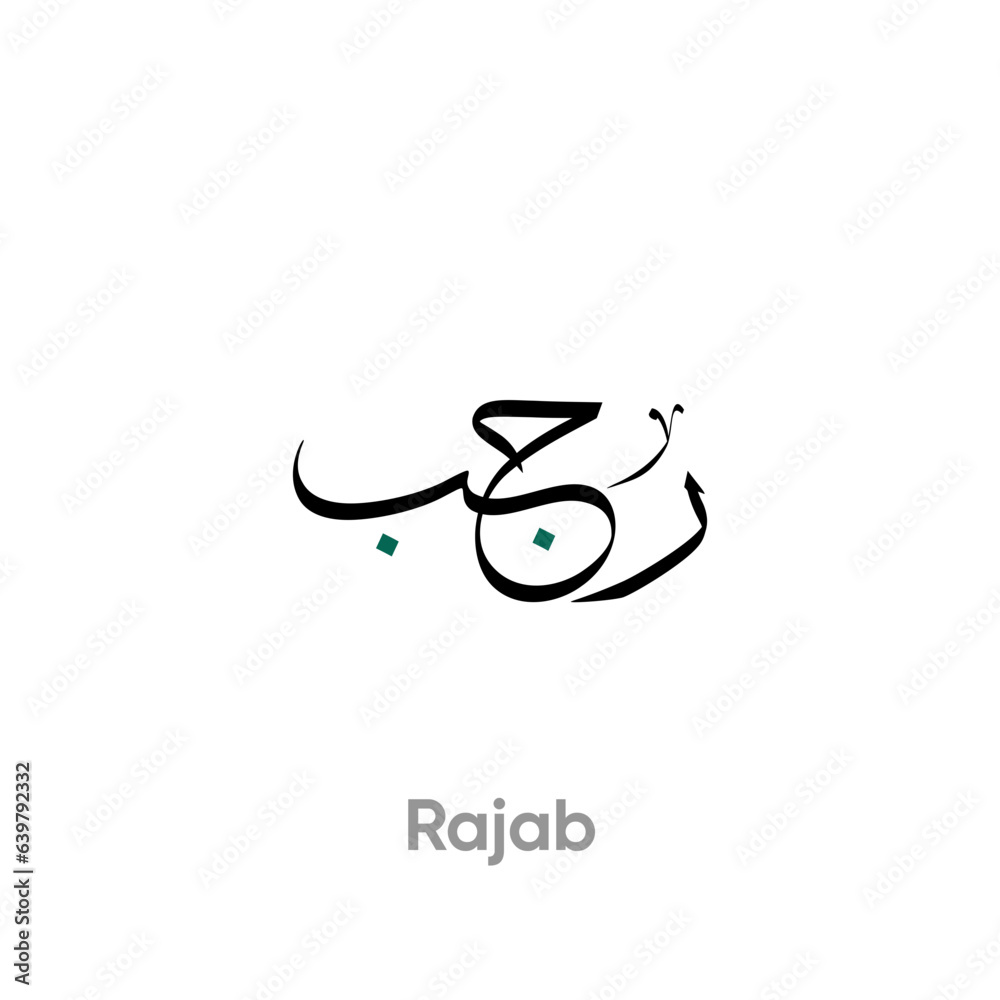 Rajab Arabic Calligraphy | Islamic Month Rajab Arabic Calligraphy ...