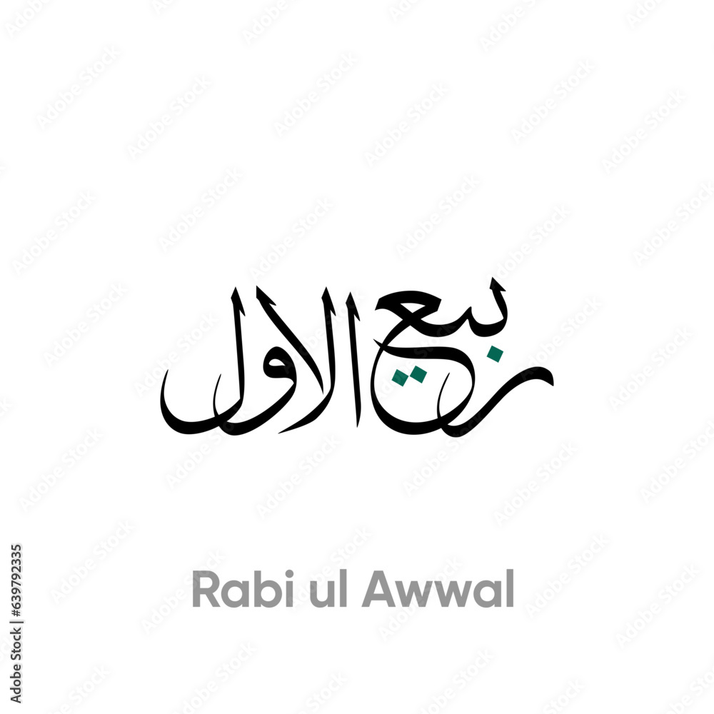 Vetor de Rabi ul Awwal Arabic Calligraphy | Islamic Month rabi ul Awwal Arabic Calligraphy ...