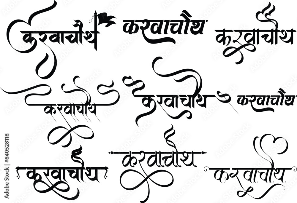 Elegant Karva Chauth in Hindi Calligraphy, Indian Festival Karva Chauth ...