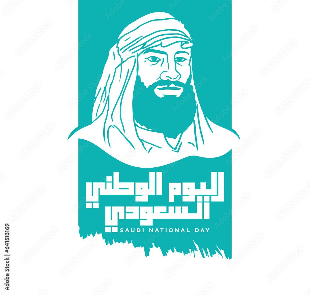 Kingdom of Saudi Arabia Flag. Translation Arabic Text: Saudi National ...