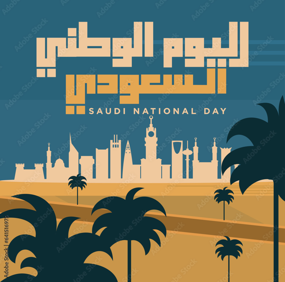 Kingdom of Saudi Arabia Flag. Translation Arabic Text: Saudi National ...