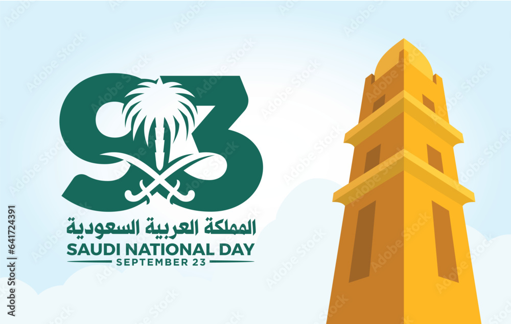 Kingdom of Saudi Arabia Flag. Translation Arabic Text: Saudi National ...