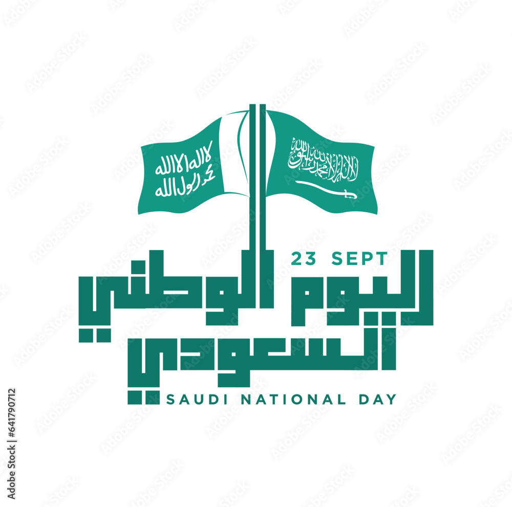 Kingdom of Saudi Arabia Flag. Translation Arabic Text: Saudi National ...