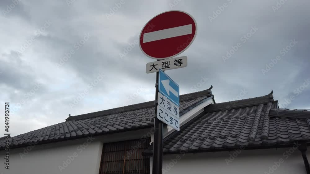 Wrong Way Traffic Sign In Japanese Kanji, Japan Warning Red Symbol ...