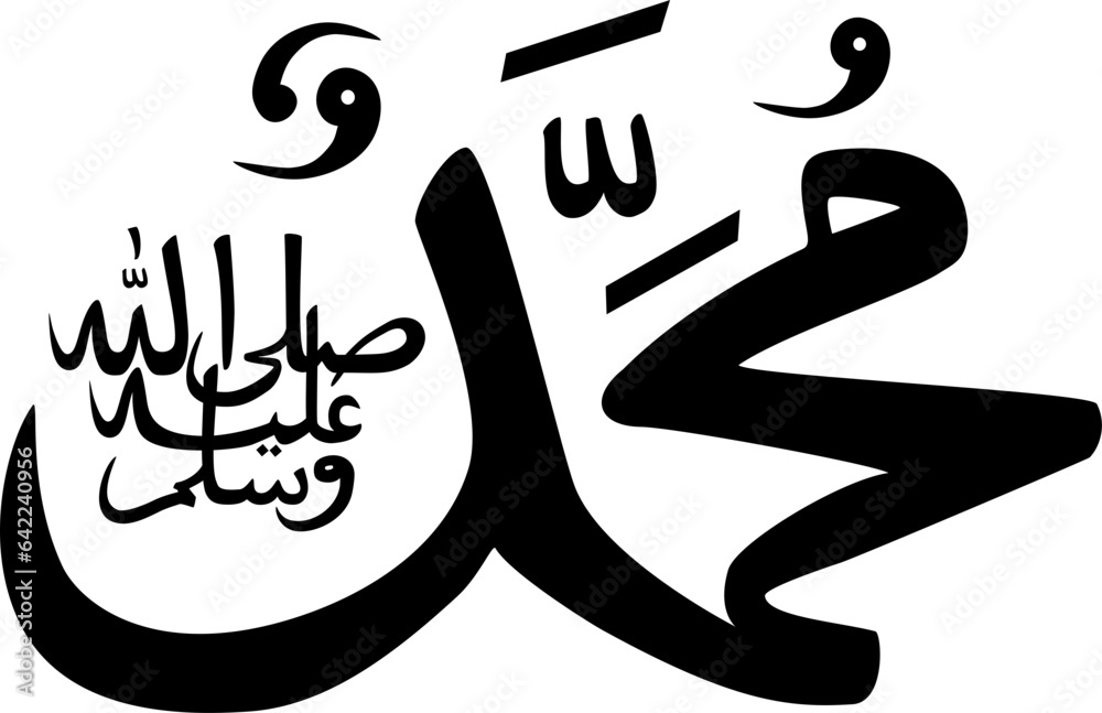Prophet Muhammad in Arabic letters calligraphy Stock Vector | Adobe Stock