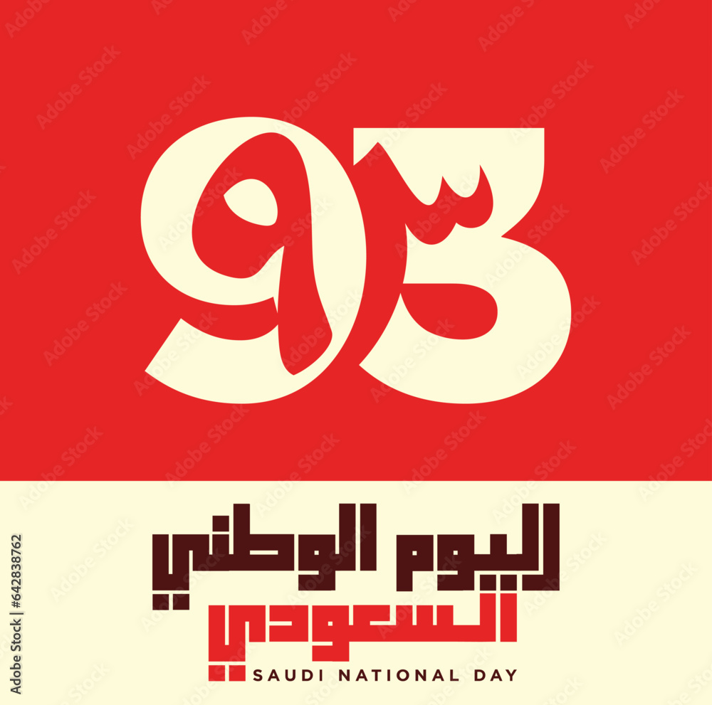 93 Years Anniversary. Kingdom of Saudi Arabia Independence Day ...