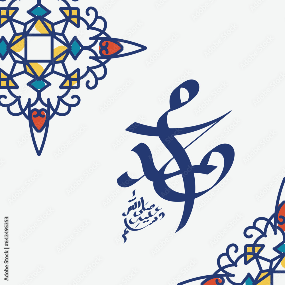 Arabic and islamic calligraphy of the prophet Muhammad traditional and ...